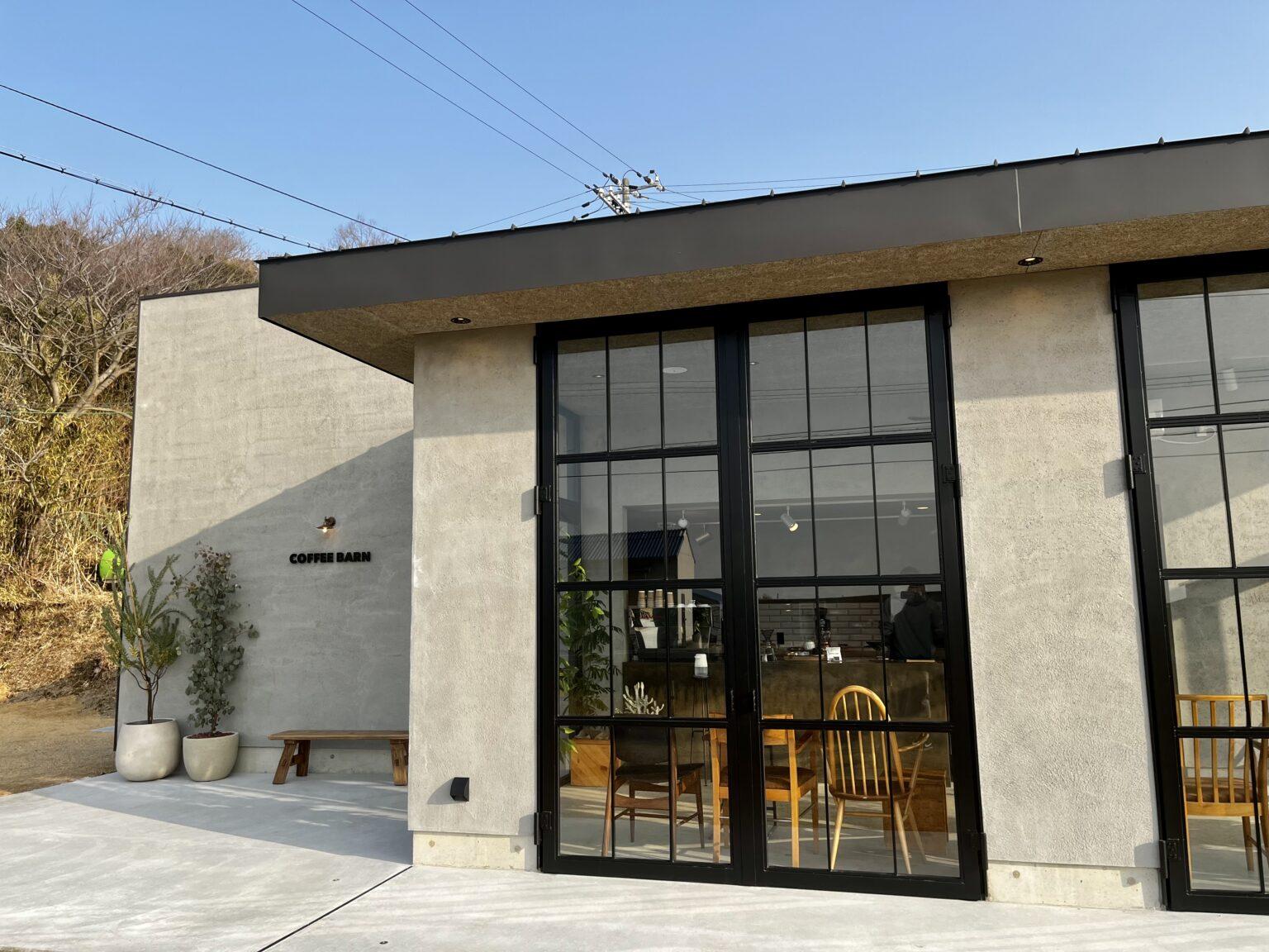 【2022年12月OPEN】COFFEE BARN【淡路島西海岸】 | 子どもとお出かけ – 淡路島